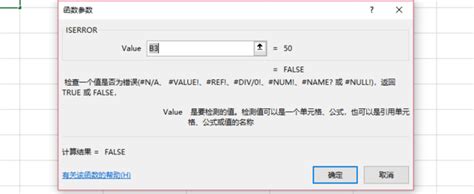 if iserror函数的使用方法 360新知