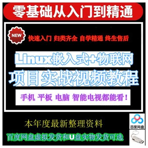 arm linux内核移植核心要点：为何要移植及移植前准备？ linux命令大全 手册