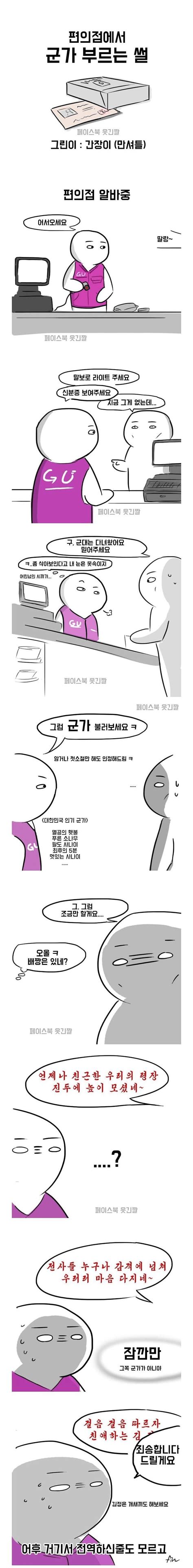 편의점 성인인증 레전드 ㄷㄷ 포텐 터짐 최신순 에펨코리아
