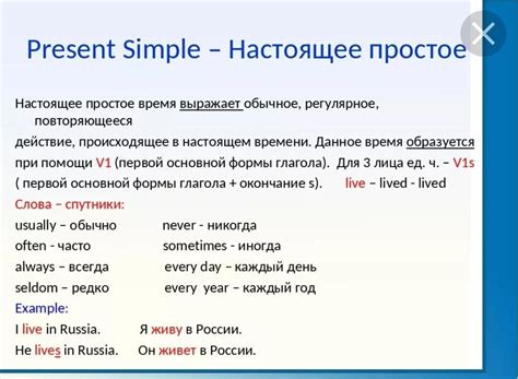 Present Simple правила глаголов