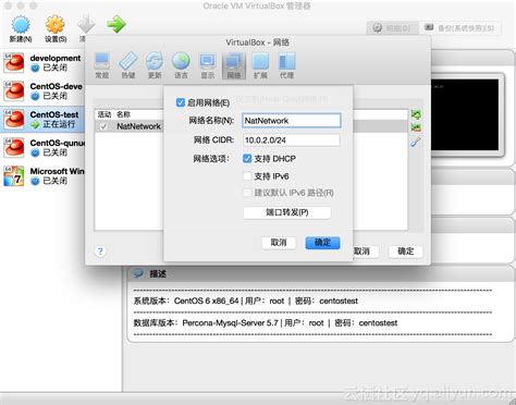 【virtualbox】虚拟机网络设置详细教程 阿里云开发者社区 【virtualbox】虚拟机网络设置详细教程 阿里云开发者社区