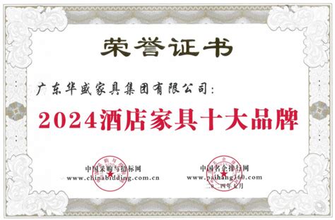 产品中心 华盛家具