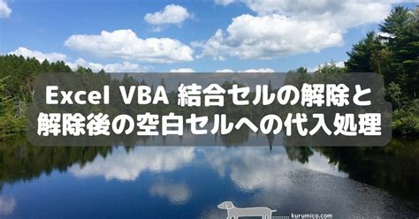 Excel条件付き書式をvbaで保存設定する【実務で活用できる】