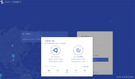ubuntu20 04版本安装easyconnect及兼容性问题解决 easyconnect ubuntu csdn博客