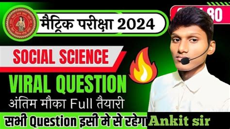 CLASS TH SOCIAL SCIENCE MOST VVI OBJECTIVE QUESTION Ll EDUCATION BOARD By Ankit Sir YouTube