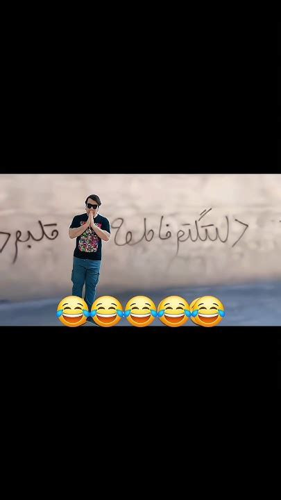 فاطمه برگرد😂 Funny تیک Stitch تیکتاک Fashion Comedy خنده رقص