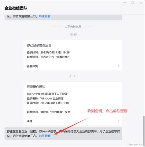 企业微信开发文档 Csdn博客