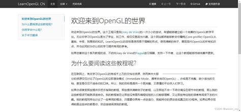 C Opengl 初学者之旅 Csdn博客 C Opengl 初学者之旅 Csdn博客