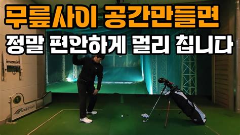 백스윙 쉽게해서 허리부상없이 싱글골퍼가 될수있는방법 Youtube