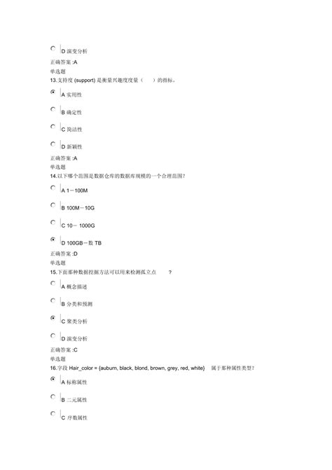 秋浙江大学数据挖掘作业必做在线