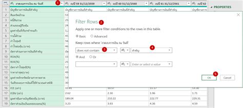 4 ขนตอนในการสราง Function Query แบบทม UI ใหแกเลนไดใน Power Query Thep Excel