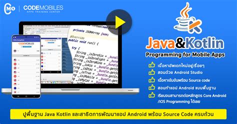 Java&Kotlin Programming for Mobile Application