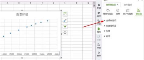 Wps的excel中制作半对数坐标图 360新知