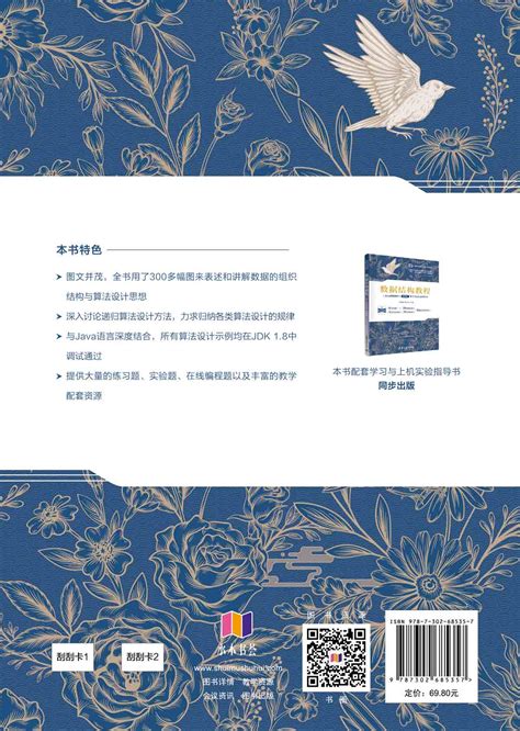 清华大学出版社 图书详情