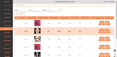 精品php实现的微信小程序的美容护肤知识助手平台 考试试题 Csdn博客 精品php实现的微信小程序的美容护肤知识助手平台 考试试题 Csdn博客