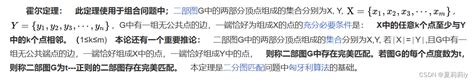 图论 哈尔滨工业大学（哈工大 Hit）学习笔记40 53相异代表系是什么 Csdn博客