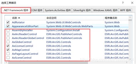 Arcgis二次开发基础教程：开发环境配置教程（arcengine104vs2019）arcgis二次开发教程 Csdn博客