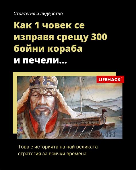 Hristo Stoyanov On Linkedin Това е историята на най великата стратегия за всички времена