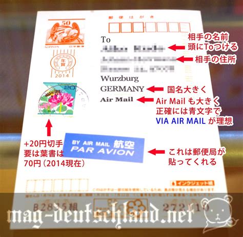 ドイツ エアメール 宛名書き方 エアメール 宛名 書き方 Bdyte