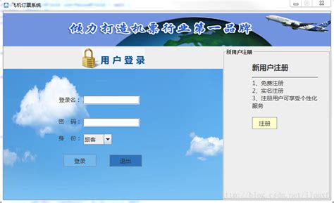 新闻资讯中心 Java Swing Oracle实现的飞机订票系统项目源码附带视频教程及设计文档