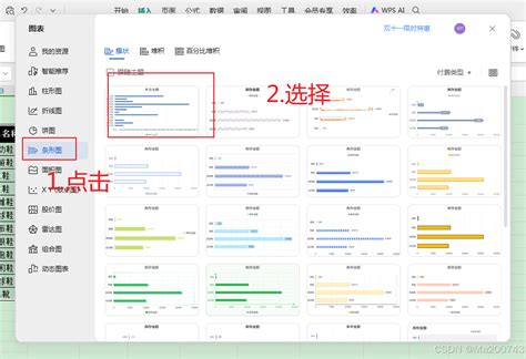 【无标题】 插入图表 excel插入图表 csdn博客