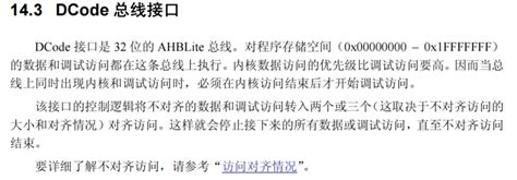 Arm处理器总线架构解析：icode、d Code、s Bus与总线矩阵code Bus Csdn博客