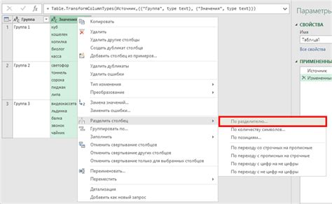 Как разделить текст в ячейке на строки Teletype