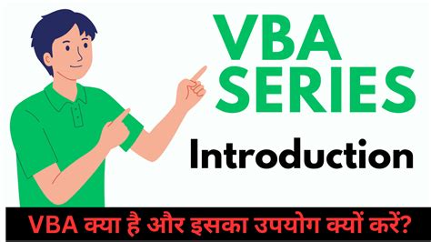 Excel में Vba का परिचय Vba क्या है और इसका उपयोग क्यों करें