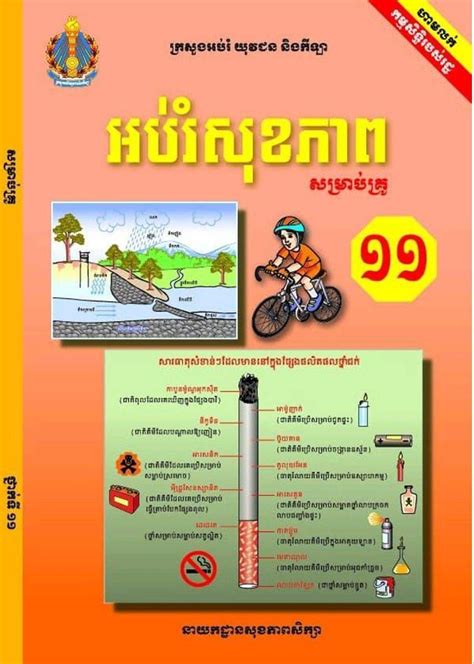 បណ្ណាល័យ សាលាឌីជីថល