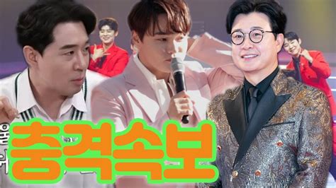 미스터로또 처음 박서진 신곡 라이브 무대 박서진 노래는 붐와 제작진이 두번 울게 만든 상황 왜 흥분한 Mc 김성주 일어서 소리쳤다 박서진 올하트 Youtube