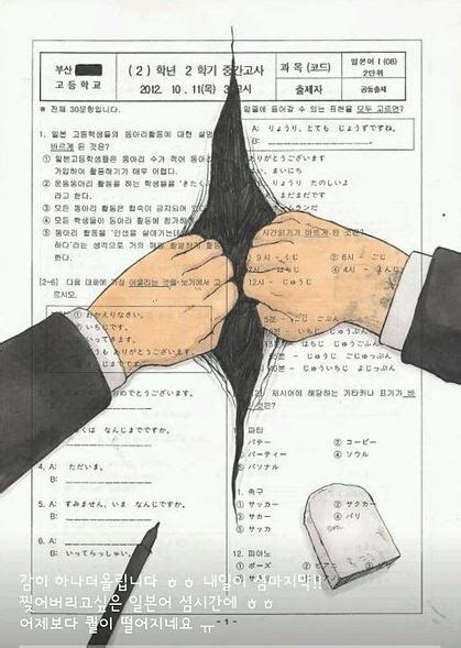 시험 따윈 포기했다 세계의 흔한 시험지 낙서 모음 오펀 디스커스