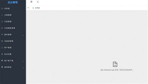 后台页面和个人页面显示异常 · Issue 163 · Zmister2016mrdoc · Github