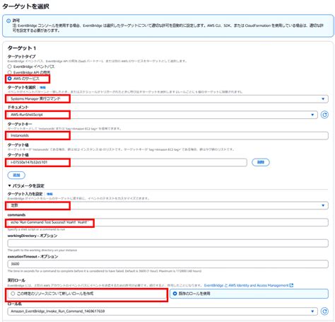 Ec2 インスタンスの Auto Recovery（インスタンスの自動復旧）発動時に Eventbridge と Ssm Run