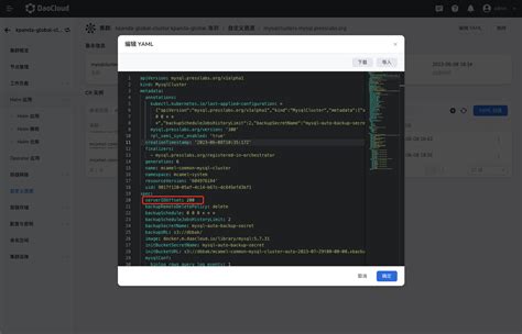 mysql 跨集群同步 daocloud enterprise
