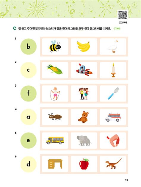 신비한 파닉스 미쉘 알라딘