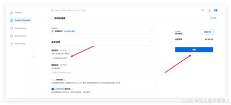 大数据时代的利剑：bright Data网页抓取与自动化工具共建高效数据采集新生态brightdata数据采集配图 Csdn博客