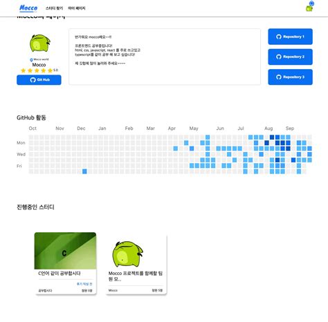 Github Dldnjswns31 Mocco Mocco 모꼬와 함께 코딩 스터디
