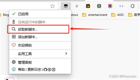 【edge浏览器】篡改猴（油猴、tempermongkey）插件的安装与使用 Csdn博客