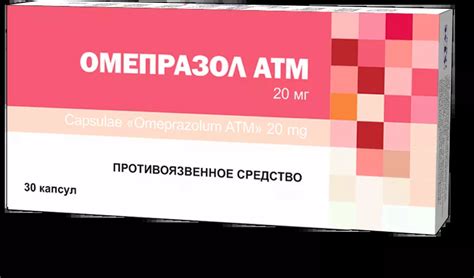 ОМЕПРАЗОЛ капсулы цена в Ташкенте, инструкция по применению, состав и ...
