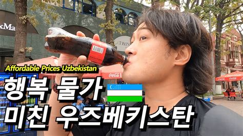 우즈베키스탄 여행 Snippod