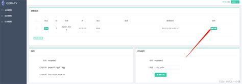 Gerapy分布式管理框架gerapy Csdn博客 Gerapy分布式管理框架gerapy Csdn博客