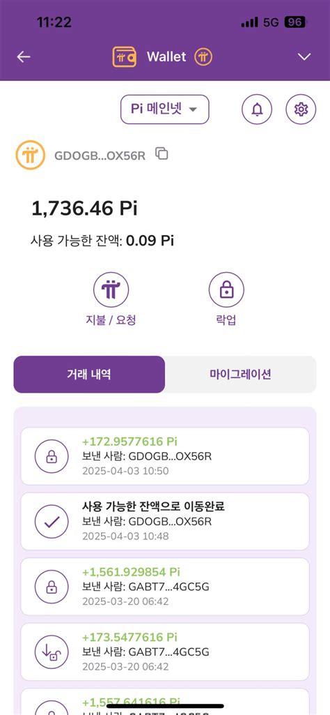 파이코인 마이그레이션 지식in