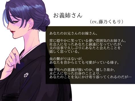 夢百合未亡人になった兄嫁に寝込みを襲われる一夜 喫茶夢現 DLsite がるまに