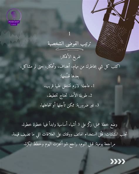 ‎podcast بودكاست‎ ‎أيام قليلة تفصلنا عن نهاية السنة، ضروري جداً تقرأوا هالكلام وتسمع