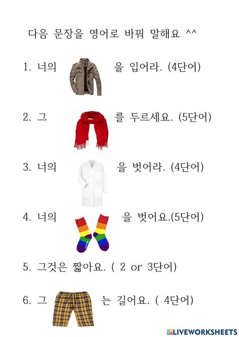4학년 11단원 말하기 활동지 Online Exercise For Live Worksheets