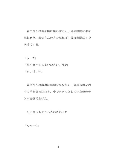 [rj01086654] ウキウキぱんつライフ 18禁blゲーの世界に転移しました ～登場人物全員イケメンで俺の事犯してきます～第十二話