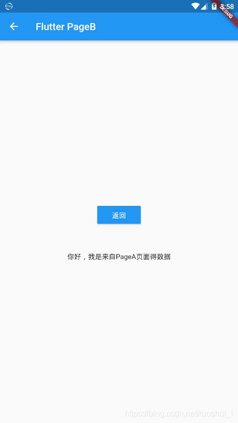 Flutter页面跳转详解 Csdn博客