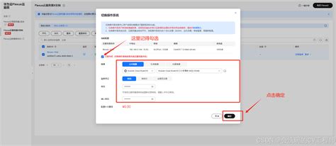 828华为云征文｜使用flexus X实例安装宝塔面板教学华为云安装宝塔 Csdn博客