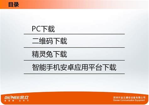 安卓应用程序apk四种下载方法 word文档在线阅读与下载 无忧文档
