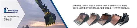 창운산업 코머신 판매자 소개 및 제품 소개